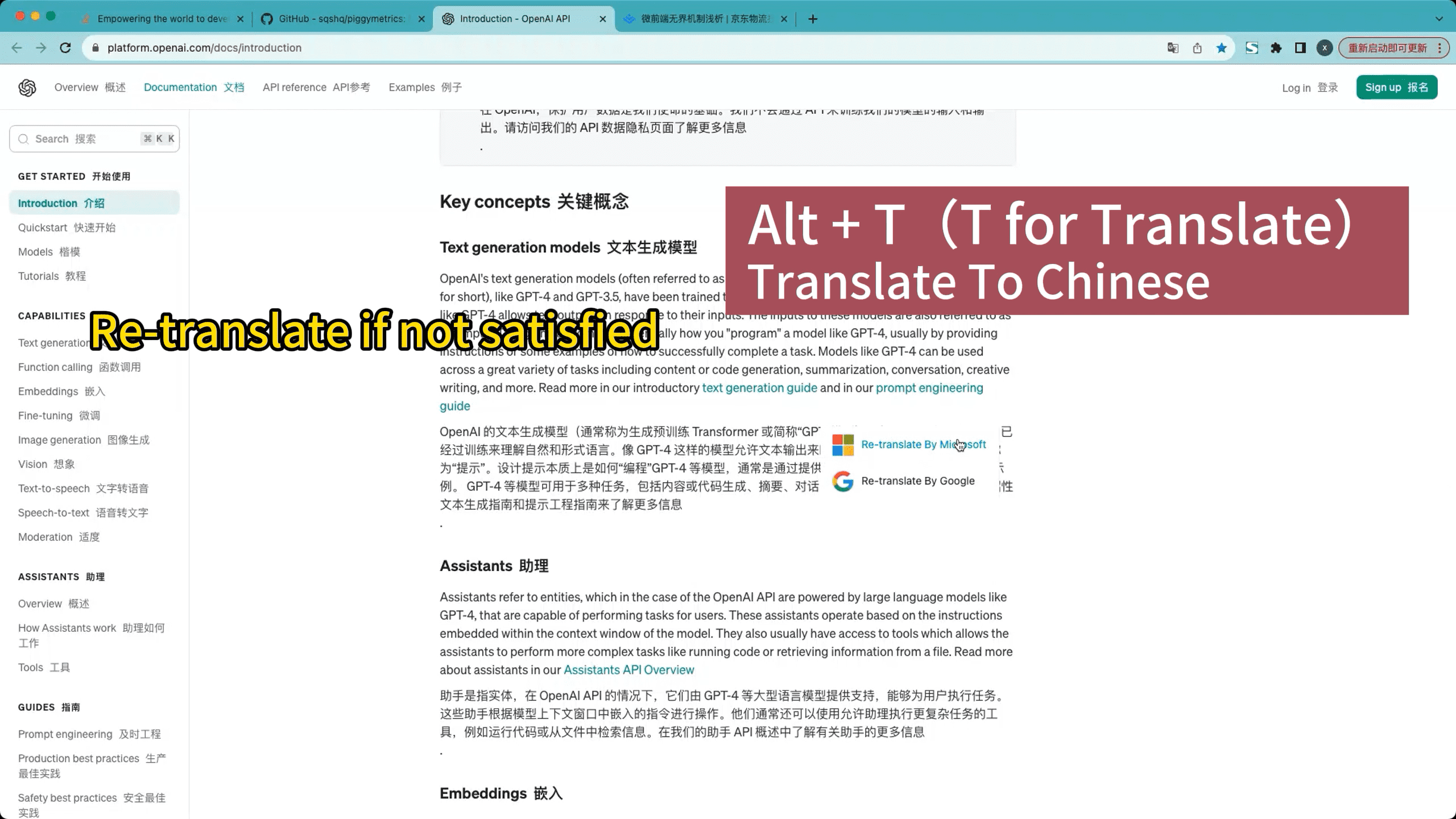 Flash Translate 双语沉浸式翻译_为什么alt+shift+t不能翻译-CSDN博客
