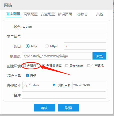使用Cpolar搭建一个图片网站2 （Piwigo网站环境准备及安装）_piwigo怎么安装-CSDN博客