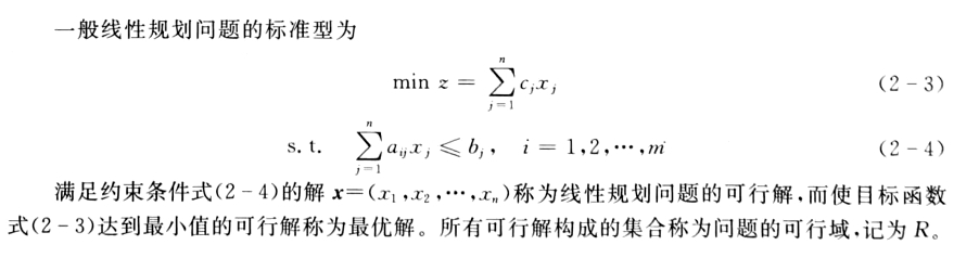 Matlab优化算法 线性规划 Matlab线性规划 Csdn博客