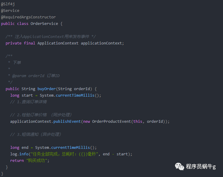 Spring Boot Event 观察者设计模式,实现业务解耦event设计模式 Csdn博客 9171