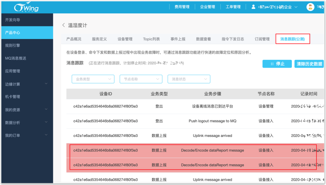 CTWing-中国电信IoT物联网平台设备接入实战_ctwing天翼物联平台怎么使用多个传感器上云-CSDN博客