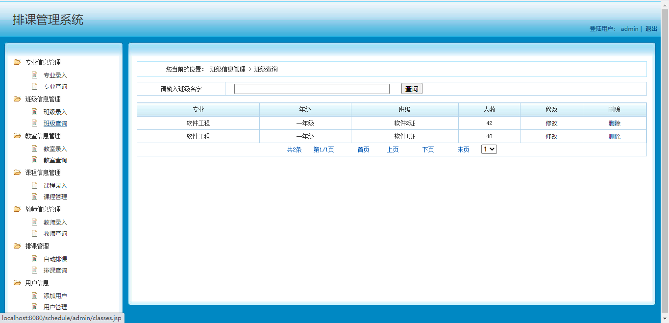 java+ssh+mysql基于遗传算法的高校自动排课管理系统_排课管理系统数据库java gitee-CSDN博客