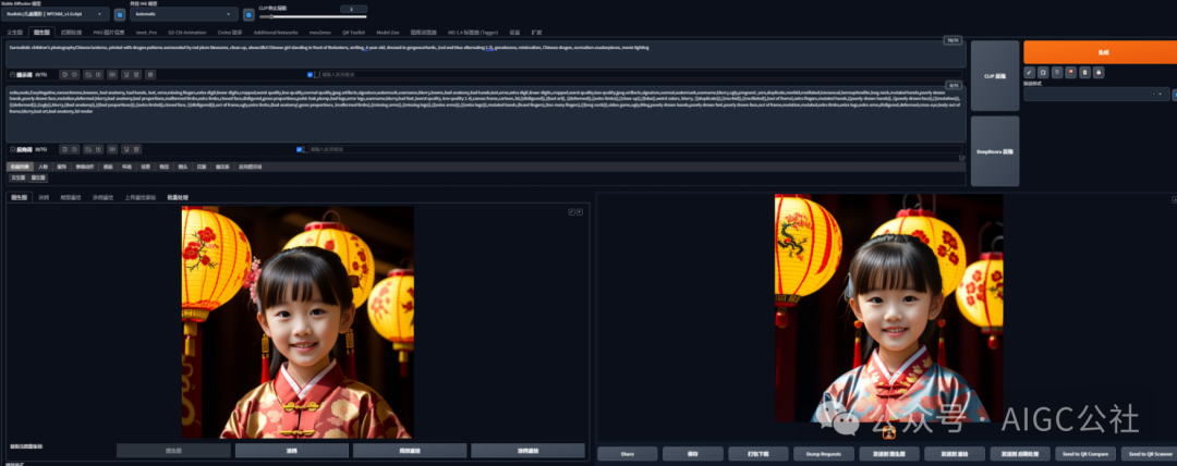 超详细的 Stable Diffusion Webui入门教程 基础操作-CSDN博客