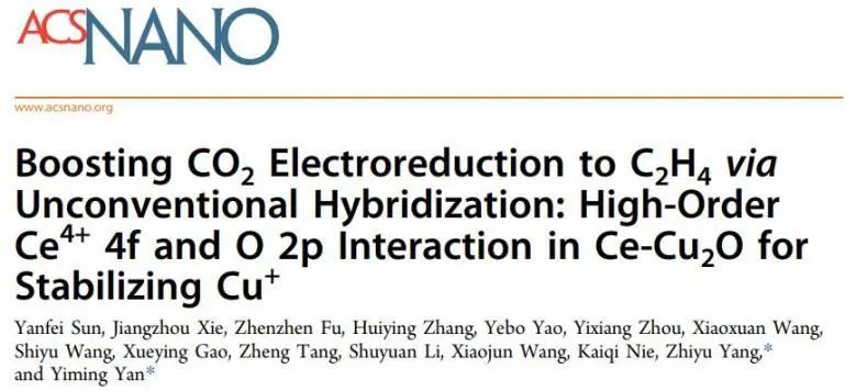 北化工ACS Nano: Ce4+ 4f和O2p稳定Cu+并促进CO2转化C2H4_o2p阶带-CSDN博客
