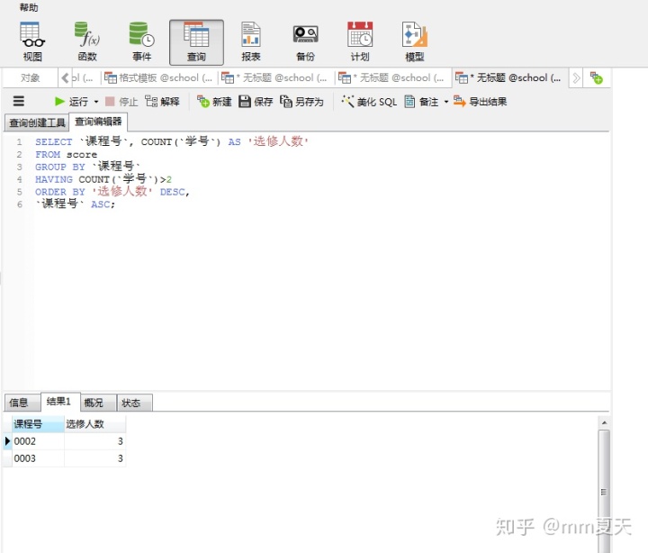 Sql统计查询结果行数sql 汇总分析篇 Csdn博客 9305