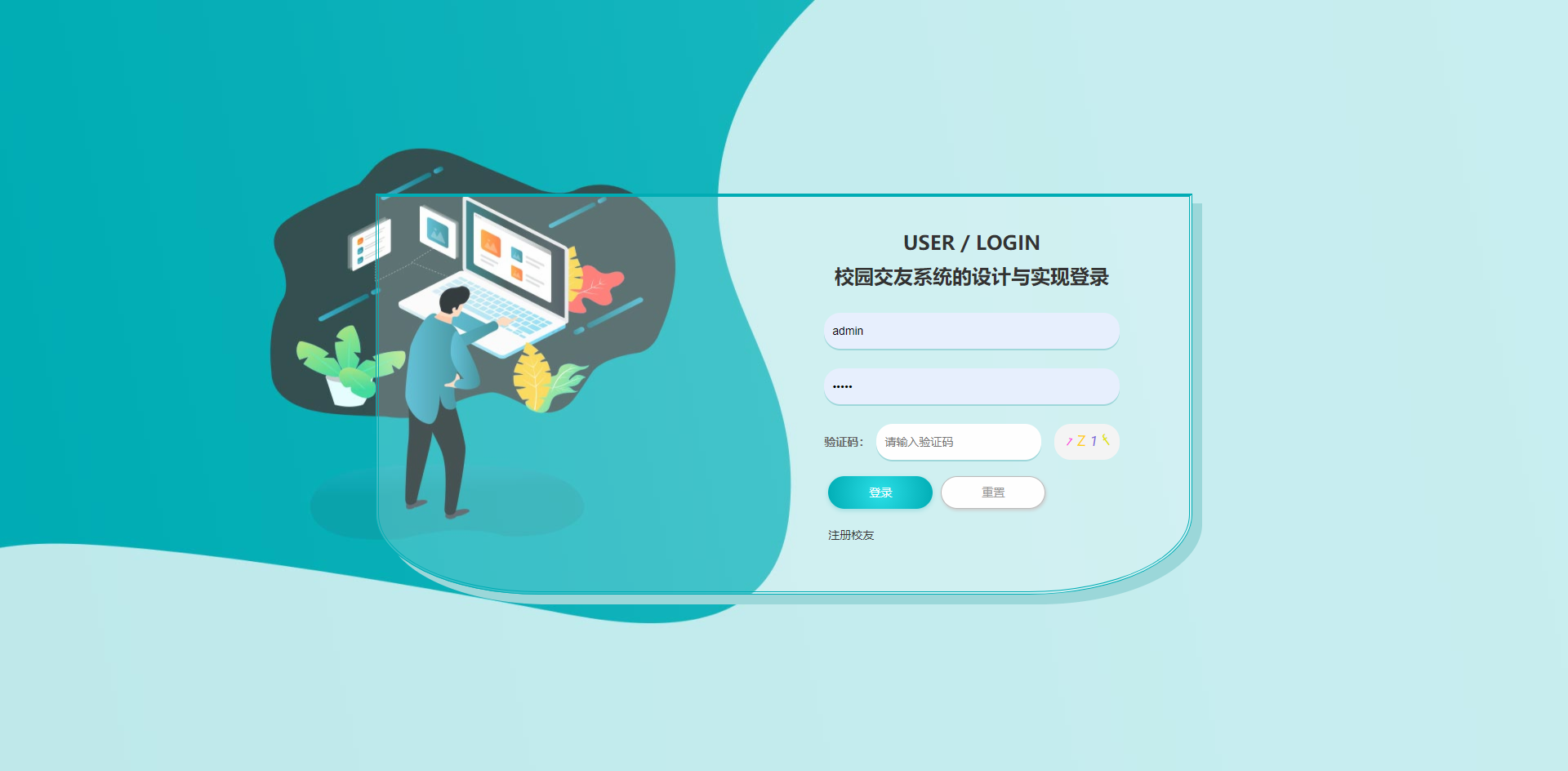 Php毕业设计题目校园交友系统的设计与实现基于phpmysql的大学生交友社交网站 Csdn博客