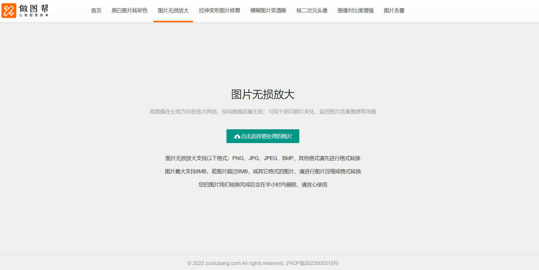 分享一款在线图片无损放大神器，比bigjpg还要快_比bigjpg强大的-CSDN博客