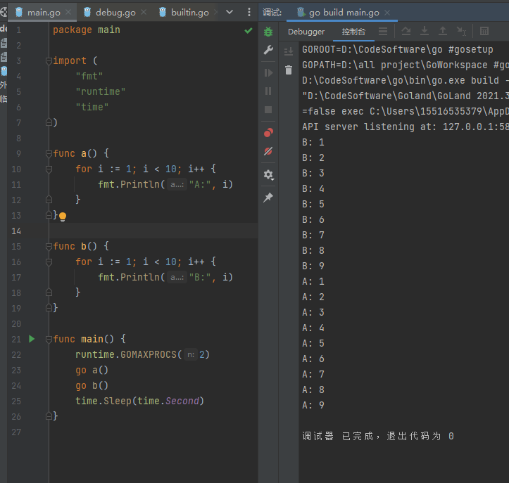 Golang之runtime三大函数Gosched、Goexit、GOMAXPROCS使用规则_runtime.goexit()-CSDN博客