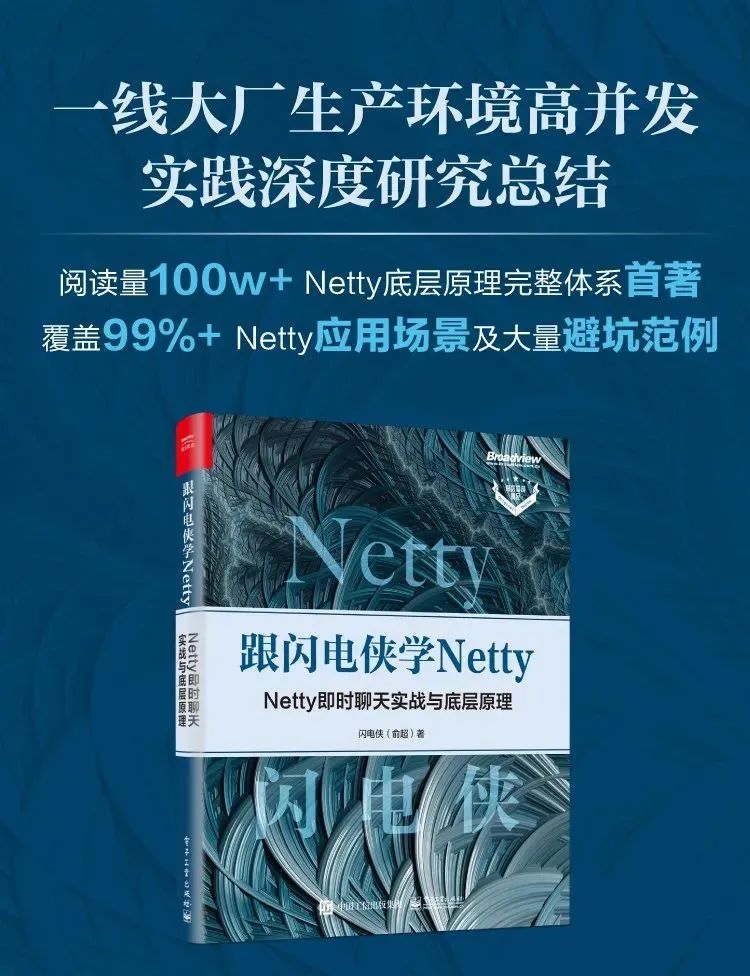 让 Netty 榨干你的 CPU-CSDN博客