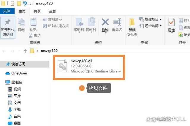msvcp120.dll丢失怎么办，教你5种快速解决的方法_计算机中丢失msvcp120.dll怎么解决-CSDN博客