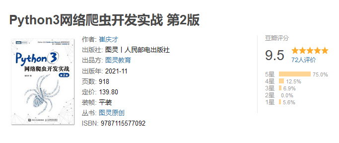 Python学习经典书籍完整书单整理_像计算机科学家一样思考python第2版百度网盘-CSDN博客