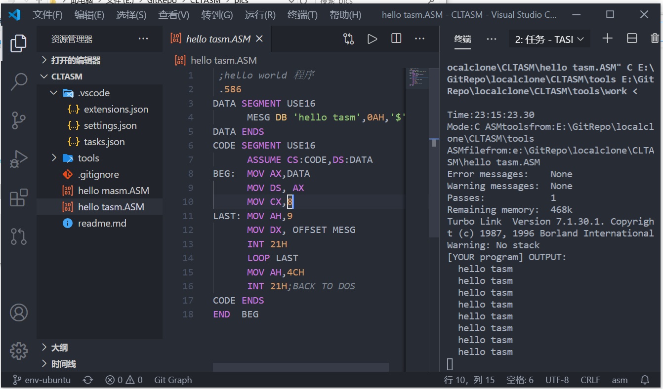 .sh文件是什么语言_VSCode构建汇编语言环境(配置VSCode自动调用dosbox编译运行MASM/TASM程序)-CSDN博客