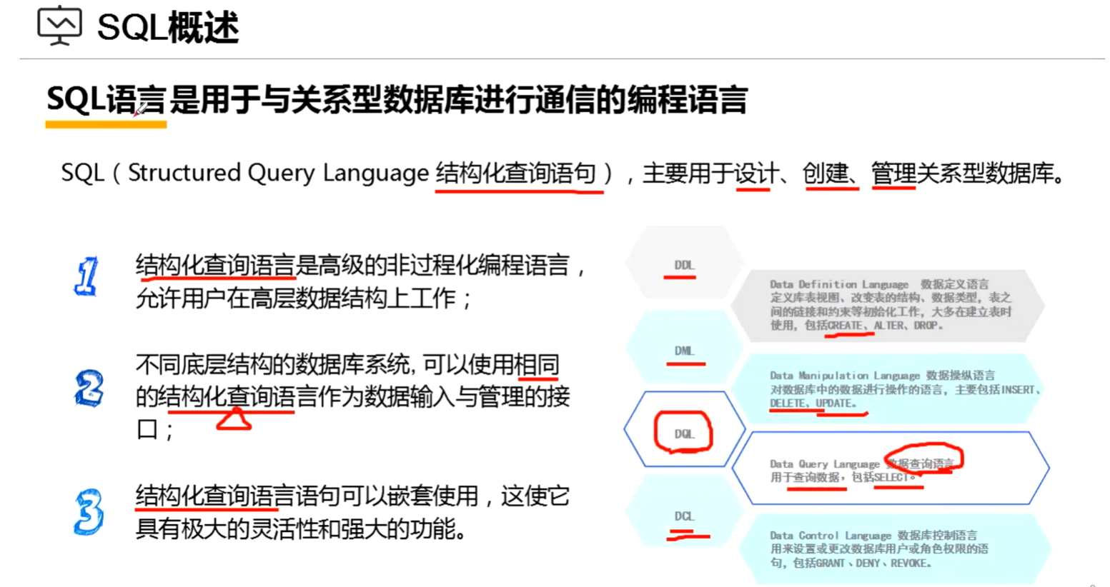 SQL学习内容总结，由难到易只差这一篇文章_sql的学习资料-CSDN博客