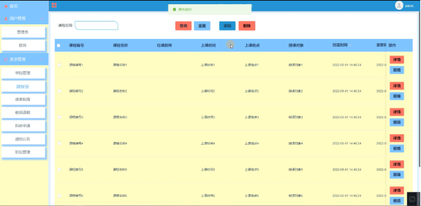 Springboot基于web模式的师资管理系统的设计与实现 毕业设计 附源码040928基于web的师资培养管理系统设计与实现 Csdn博客