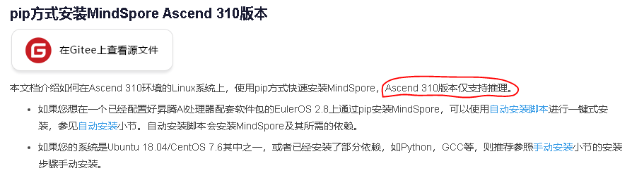 请问MindSpore支持Ascend310P芯片吗？_ascend 310p mindspore-CSDN博客