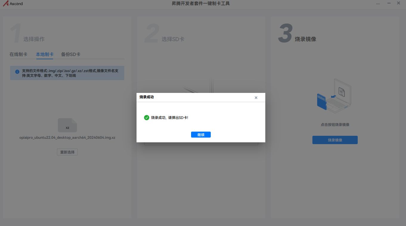 64G TF卡烧录镜像都遇到源镜像被压缩过的问题解决方法_出了点问题如果源镜像曾被压缩过-CSDN博客