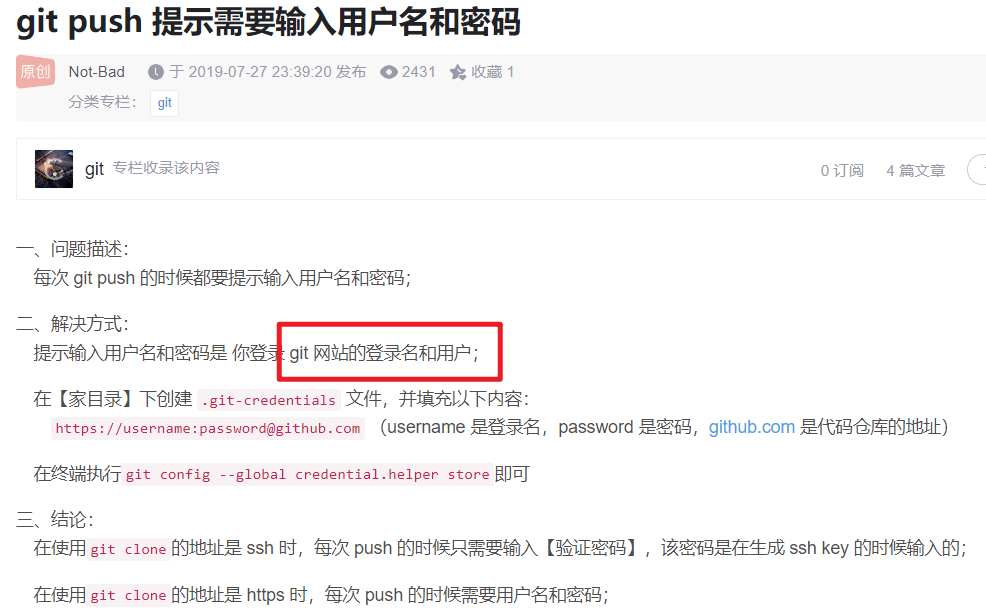 idea使用git第一次push出现Push failed的问题_idea git push failed-CSDN博客