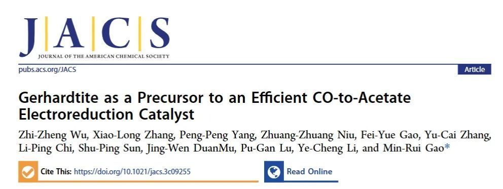 【VASP解读】 JACS：大密度堆垛层错Cu实现高效电催化CO制乙酸_层错能vasp计算-CSDN博客