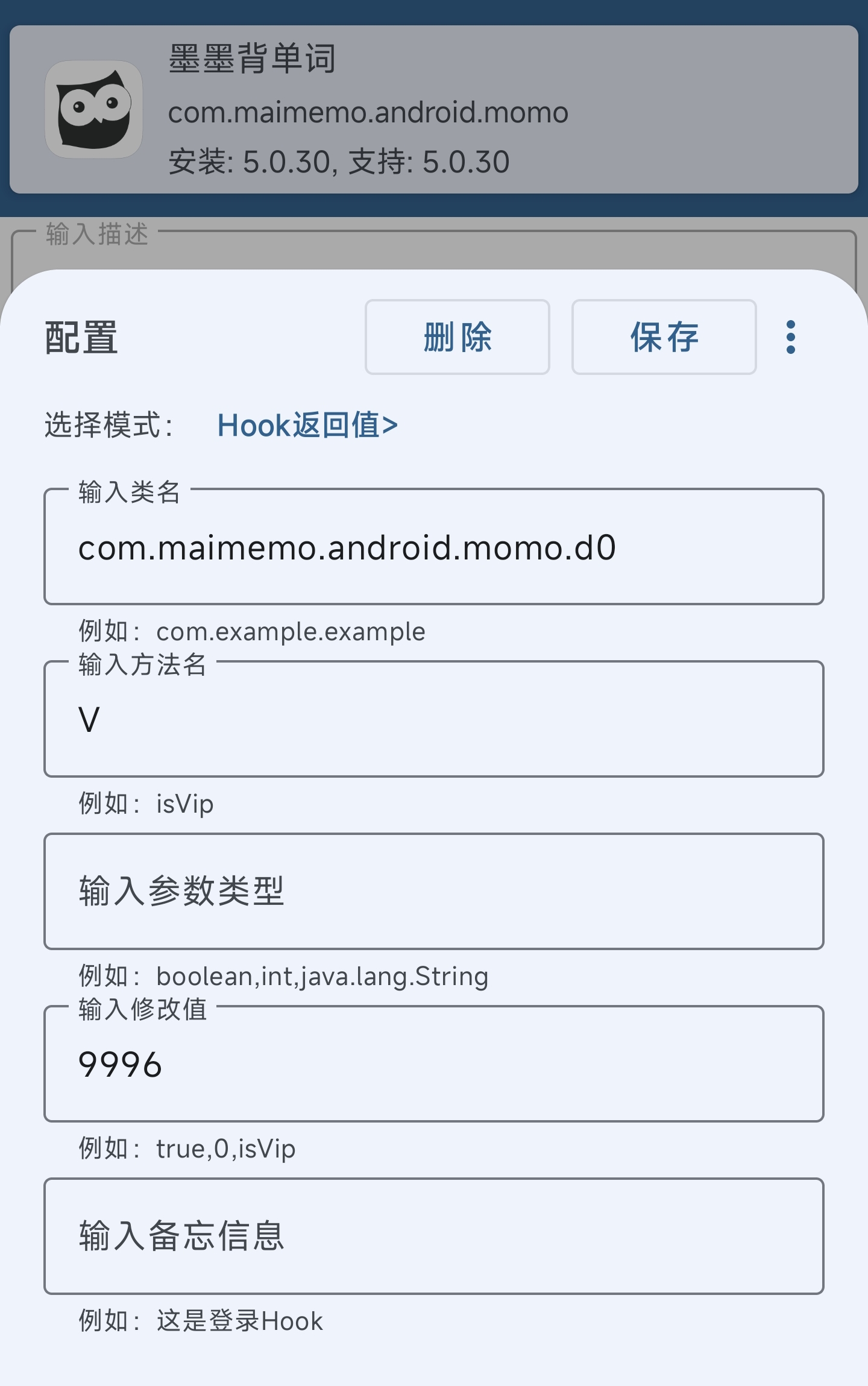 墨墨背单词Xposed Hook单词上限_墨墨xposed-CSDN博客