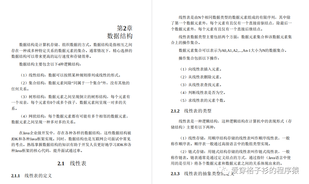 八位卷王总结的1135页Java核心面试手册，带你硬钢BATJ一线大厂面试官_面试手册batj版本-CSDN博客