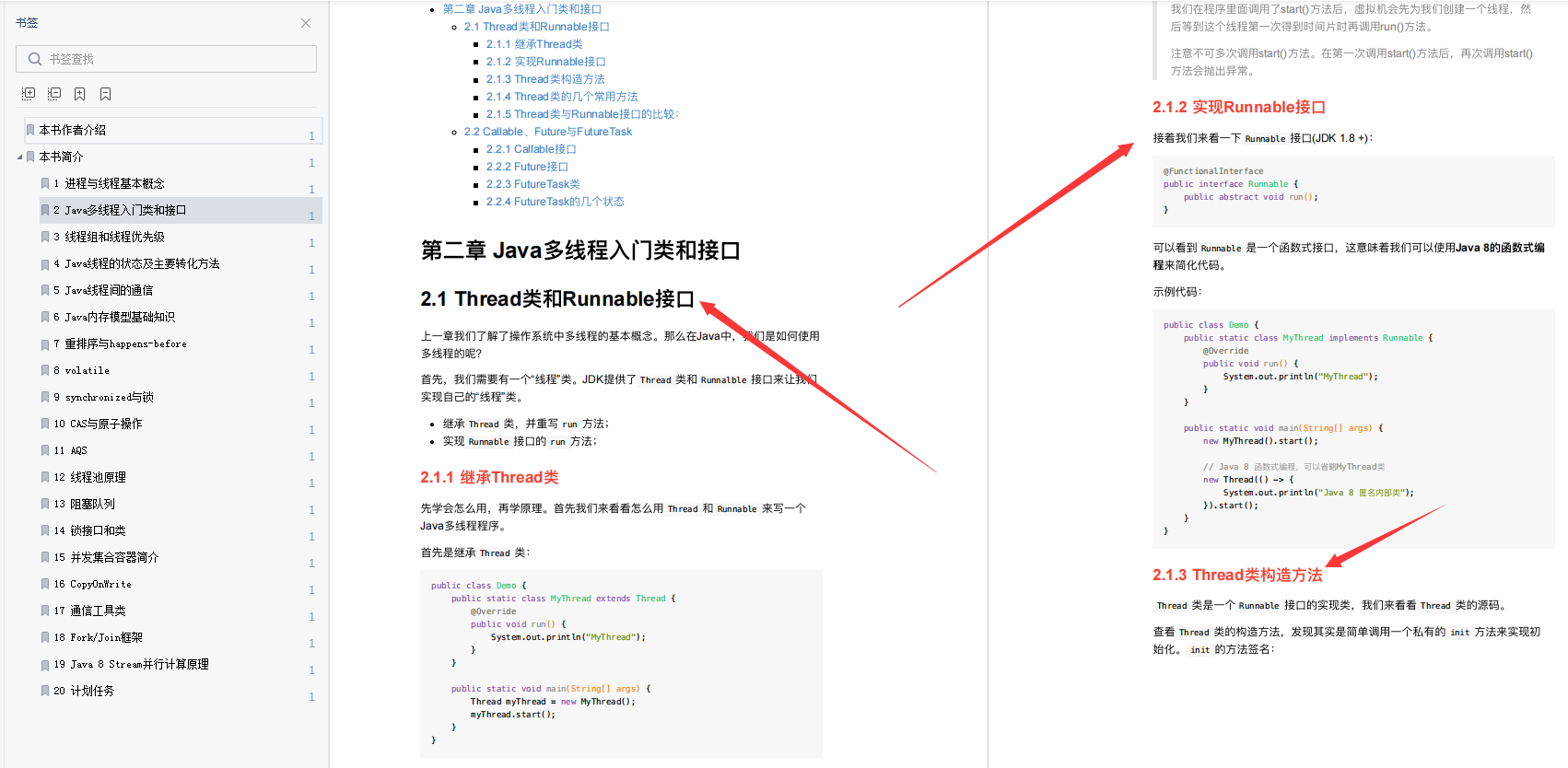 连github上都没有的!5位阿里架构师合著java多线程并发绝版笔记java路人甲乙丙丁的博客 Csdn博客eoi 8495