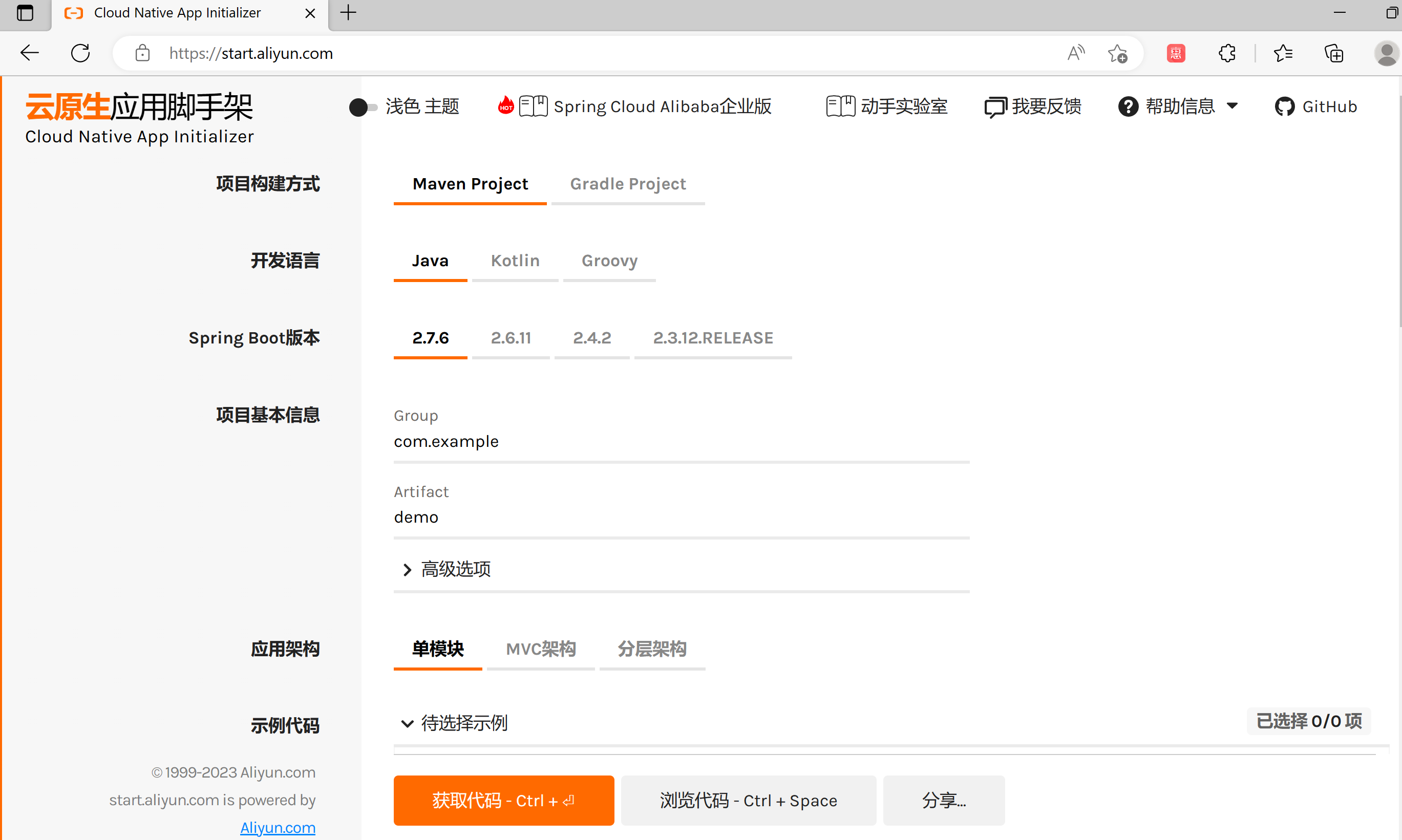 03--SpringBoot创建和使用_spring boot helper插件怎么用-CSDN博客
