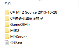 c#版传奇源码及编译教程_mirserver 源码-CSDN博客