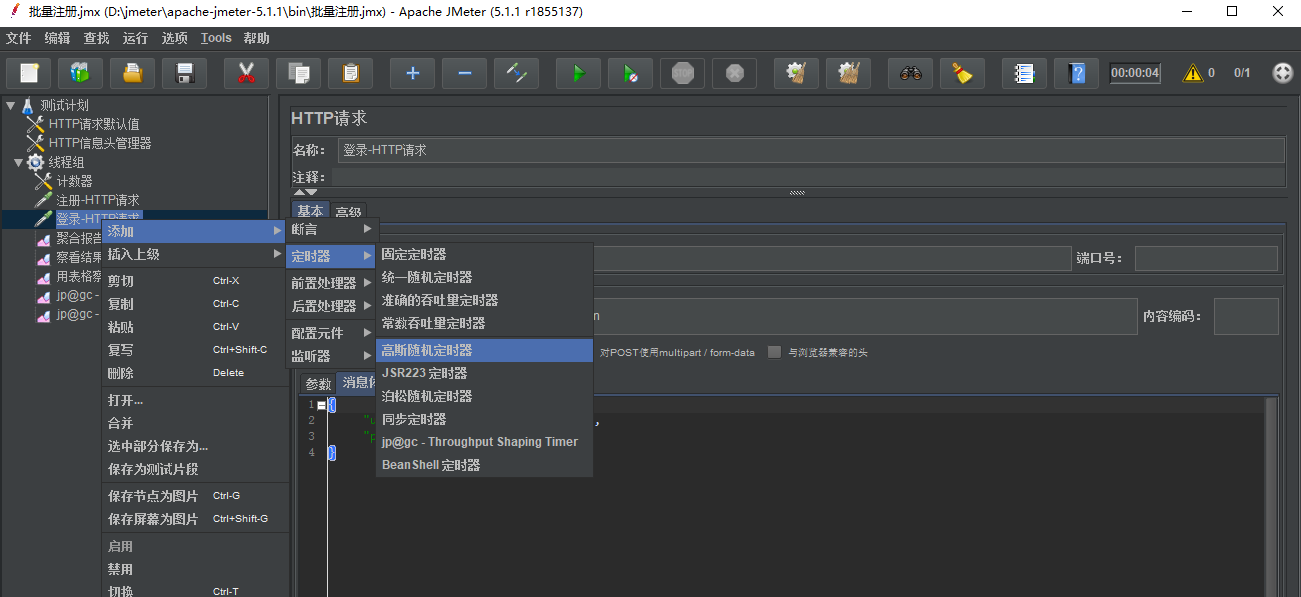 jmeter压测学习33-定时器之高斯随机定时器（Gaussian Random Timer）-CSDN博客