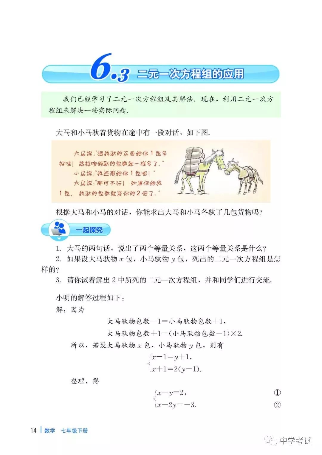 初一数学下册电子课本_电子课本 | 初一数学七年级下册（冀教版）-CSDN博客