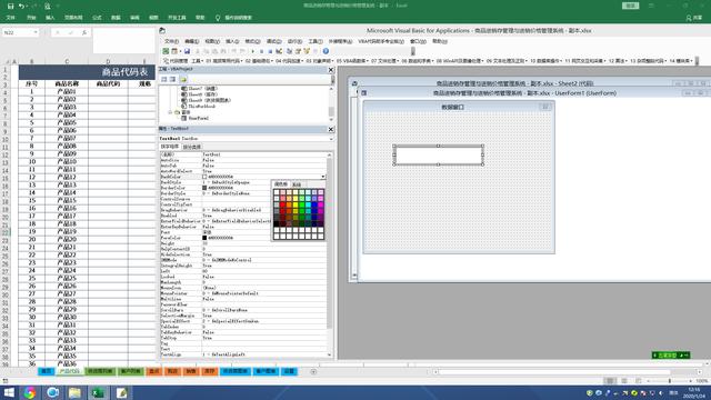 Vba 字体颜色excel表格vba知识，文字框的常用属性，文本框录入数据必学 Csdn博客