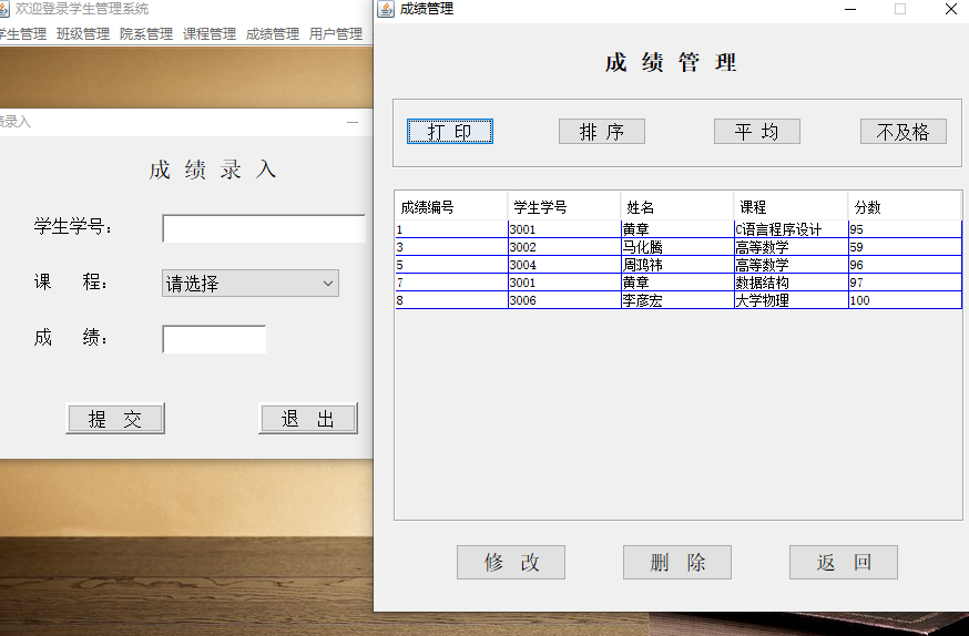 基于swing的学生管理系统_java实现er图-CSDN博客