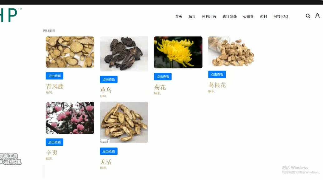 基于java的药品信息管理系统java药品管理系统 Csdn博客 