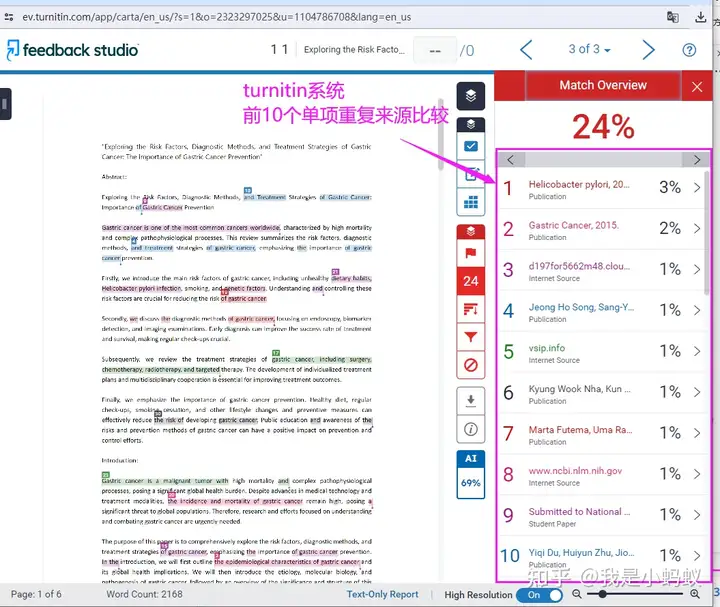 turnitin， ithenticate和crossref这三个查重系统结果区别大吗_ithenticate和turnitin查重一样吗-CSDN博客