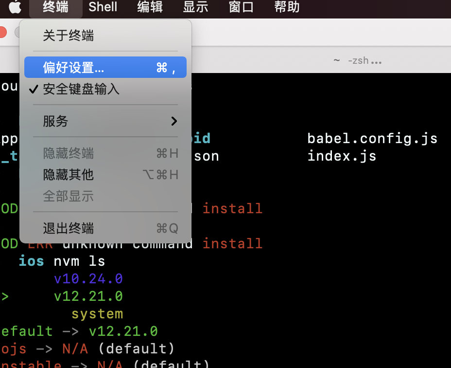 Mac安装oh-my-zsh更改终端背景_oh my zsh 背景-CSDN博客