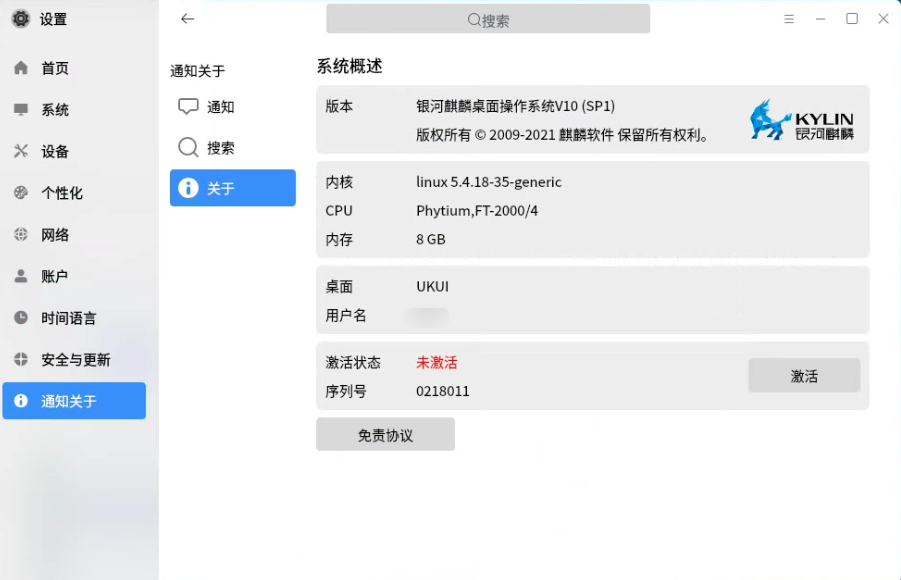 （linux-x86-arm）银河麒麟V10安装ToDesk远程控制_todesk linux-CSDN博客