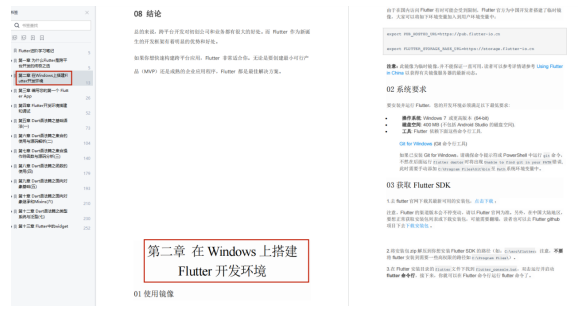 我的flutter学习路线，带你一步步进阶成flutter开发工程师 Csdn博客