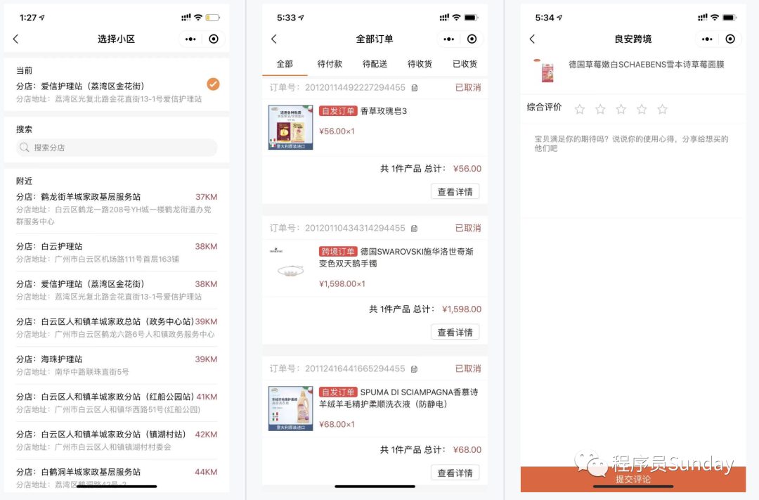分享 11 个 yyds微信小程序开源项目-CSDN博客
