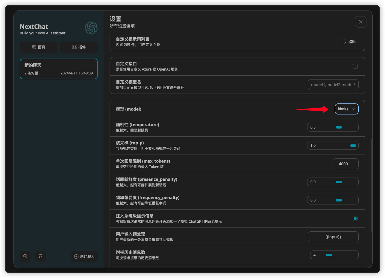 长文本大模型API服务kimi-free-api-CSDN博客
