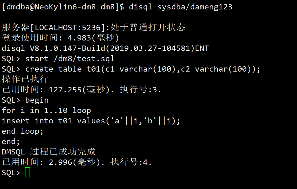 达梦数据库如何在disql中使用脚本_达梦disql执行sql脚本-CSDN博客