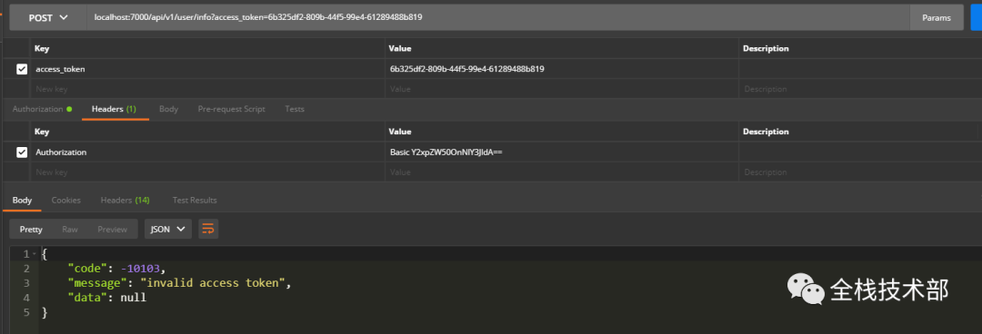 Token 过期刷新令牌springboot Oauth20 Refreshtoken(刷新令牌) Csdn博客
