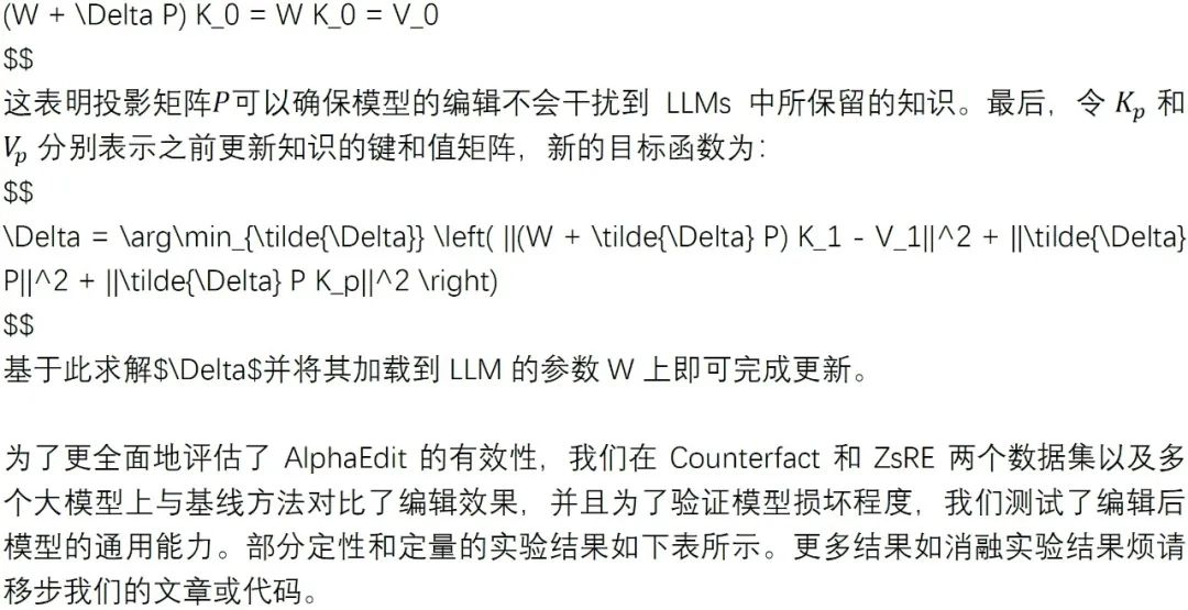 仅一行代码，使LLaMA3在知识编辑任务上表现暴涨35%！您确定不来试试嘛？-CSDN博客