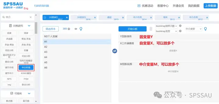 不用安装process插件,轻松完成中介效应分析中介分析数据标准化 Csdn博客