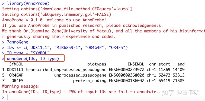 seqkit根据基因id_基因类型注释根据基因ID就好了-CSDN博客