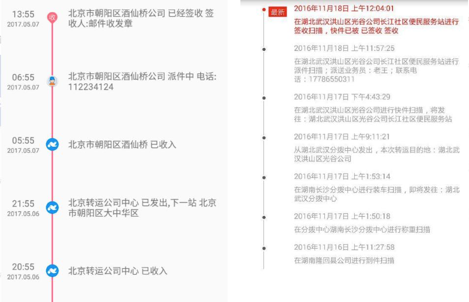 Android自定义view实战 ：如何优雅实现一个时间轴显示控件？ Android 时间轴控件 Csdn博客
