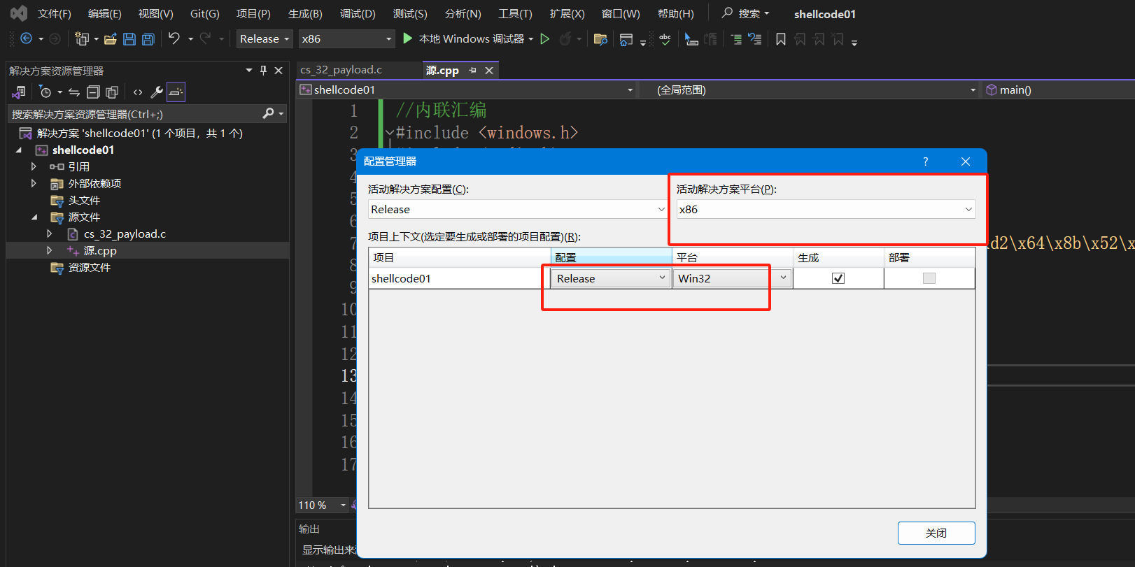 C2远控之初探shellcode_外联c2-CSDN博客