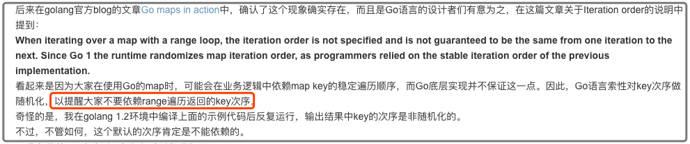 解决go语言range遍历map的乱序问题golang Map 导致乱序 Csdn博客