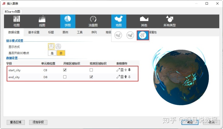 Excel三维地图数据源引用无效三维地图可视化制作选择excel是正确的？ Csdn博客 