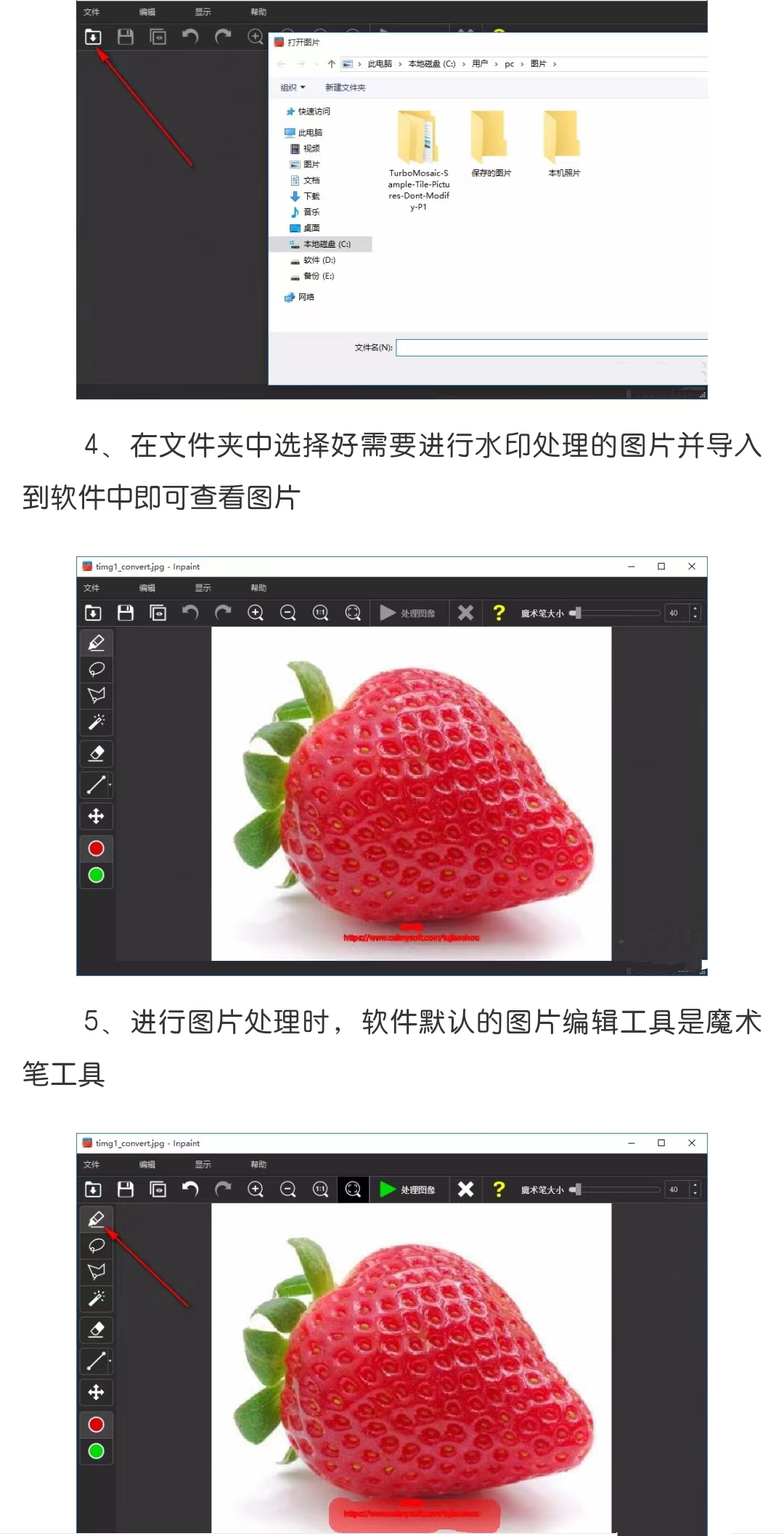Inpaint软件最新版下载及详细安装教程-CSDN博客