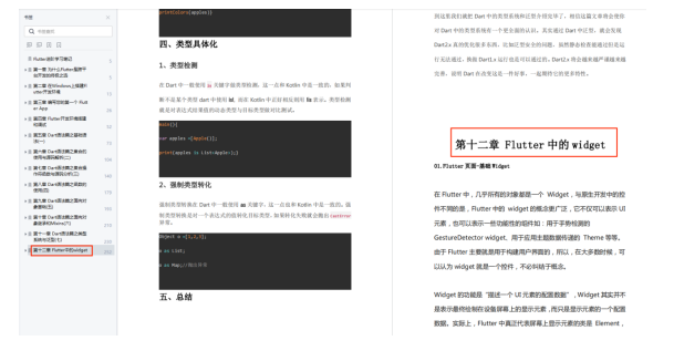 我的flutter学习路线，带你一步步进阶成flutter开发工程师-CSDN博客