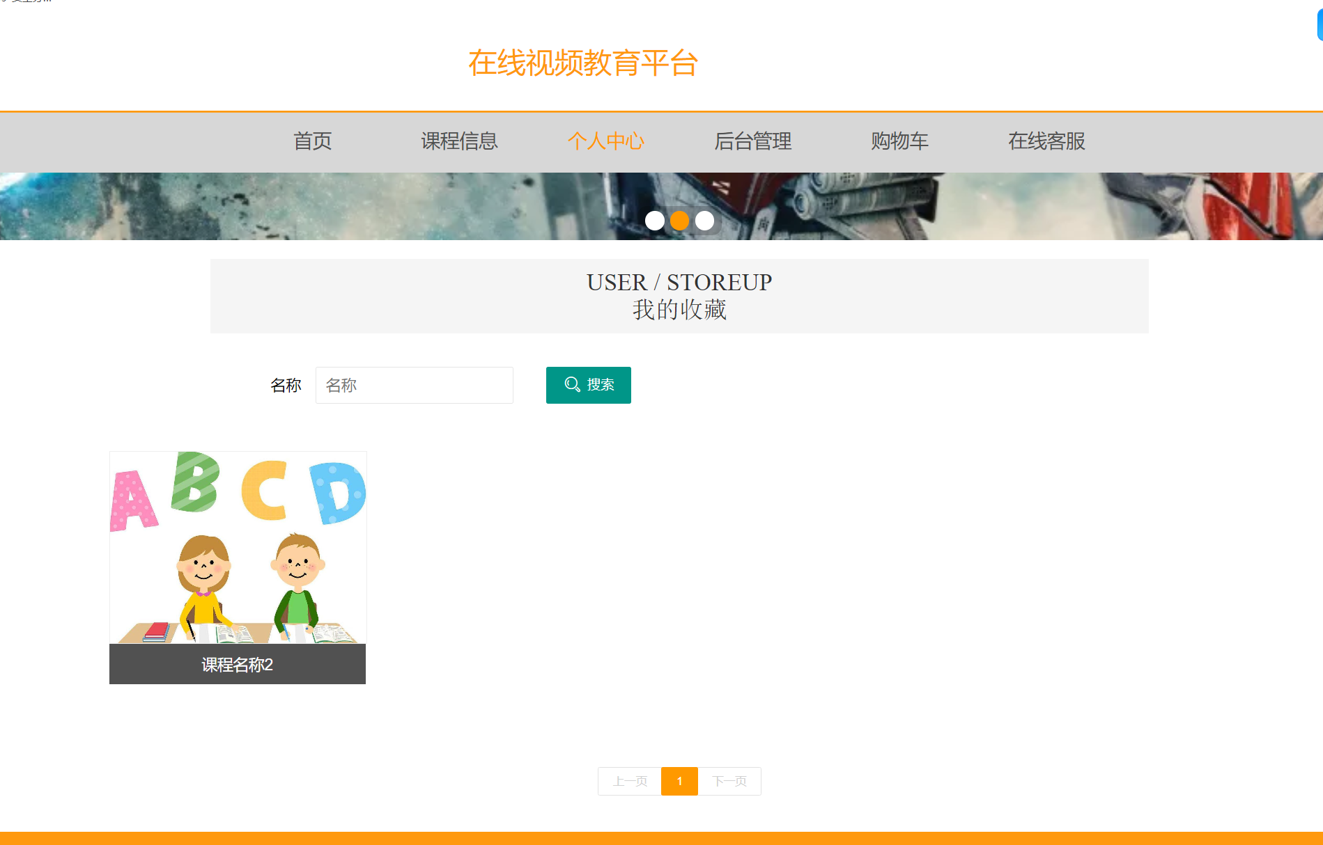 Java毕业设计 基于springboot的在线视频教育平台 Csdn博客